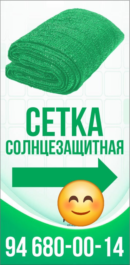 сетка солнце защитное труба отопления пола и гофры