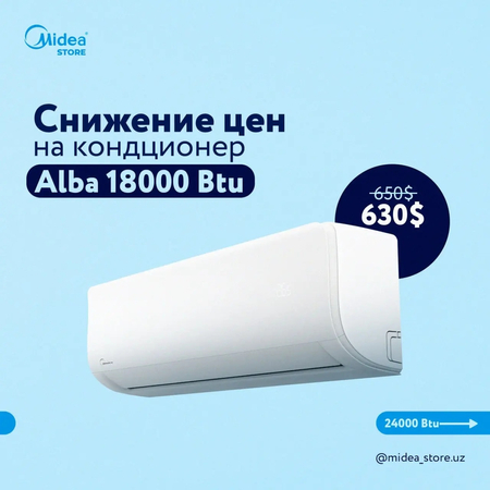 Кондиционер Midea Alba