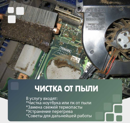Ремонт компьютеров/ноутбуков