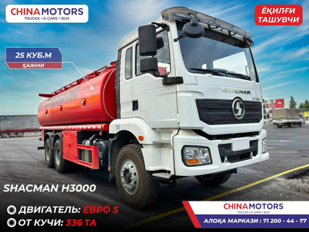 Shacman H3000 benzavoz