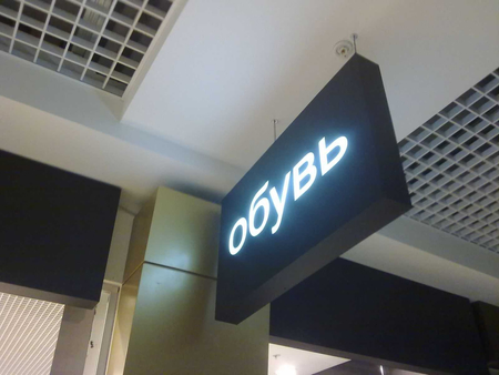 Реклама изготовление и установка