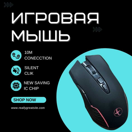 Беспроводная игровая мышка