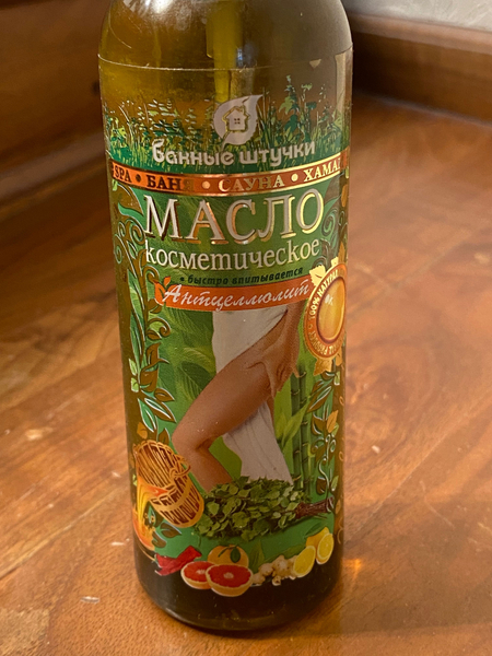 Косметическое антицеллюлитное масло. Новое