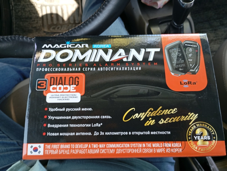 Magicar 907 dominant sotladi