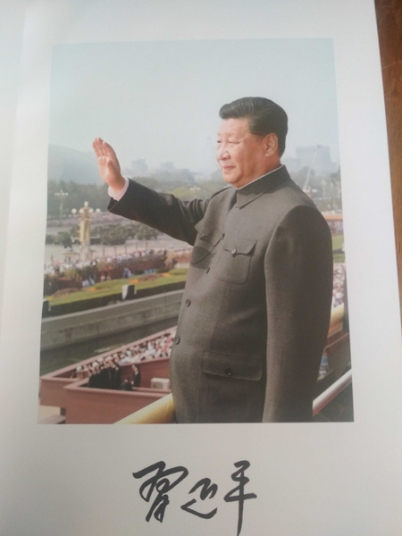 Книга на английском Си Цзиньпин