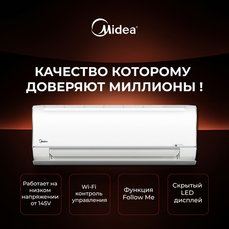 Кондиционер Midea BreezeleSS