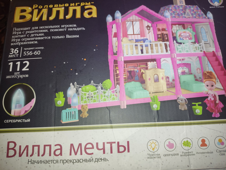 Кукольный домик-вилла с мебелью