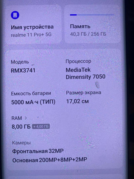 Realme 11 pro+ 5G