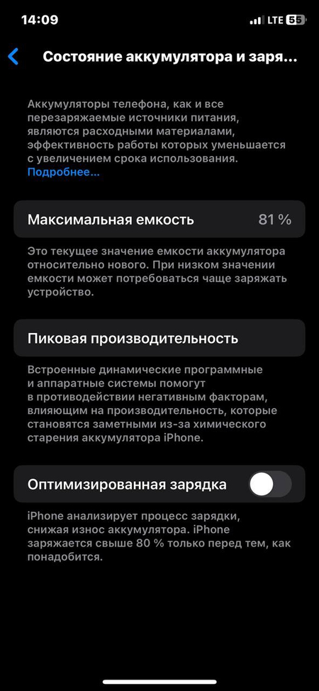 iPhone 11pro 256 GB 81 Radnoy garantiya