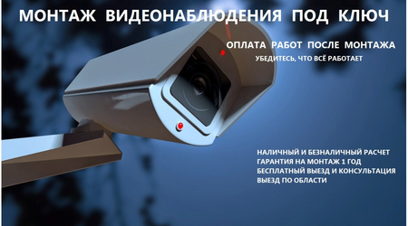 Установка камеры