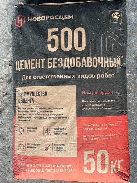 Цемент | sement | cement | Бесплатная доставка! | QE-2