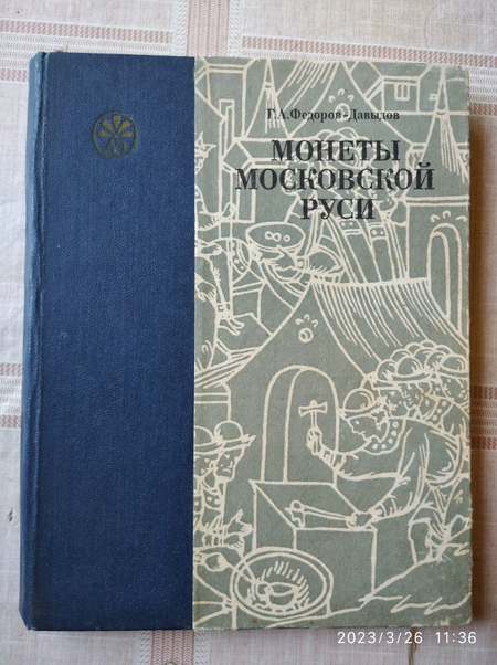 Книги по нумизматике