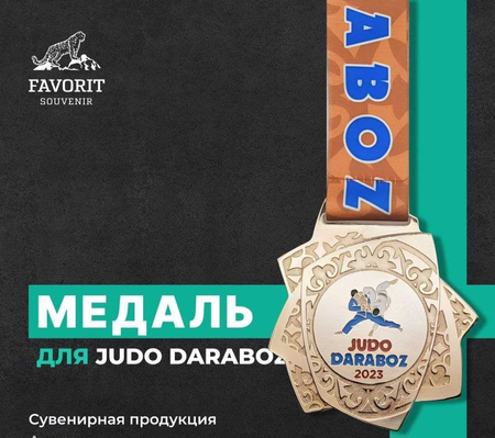 Спортивные Медали