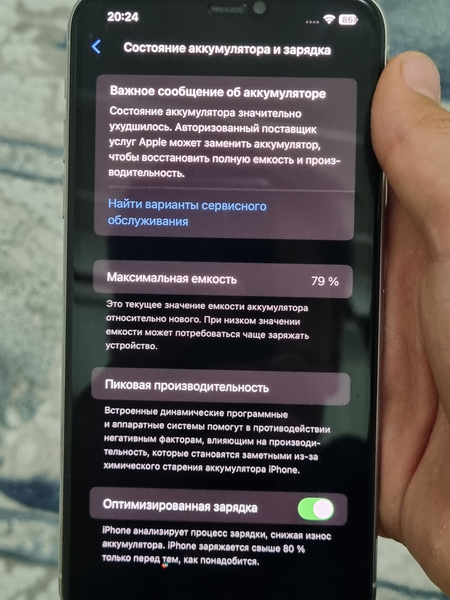 Айфон 11 про макс.ёмкость79