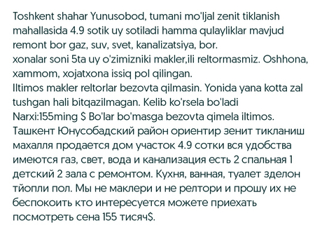 Xasanboy tiklanishda 4.9 sotix hovlimiz sotiladi