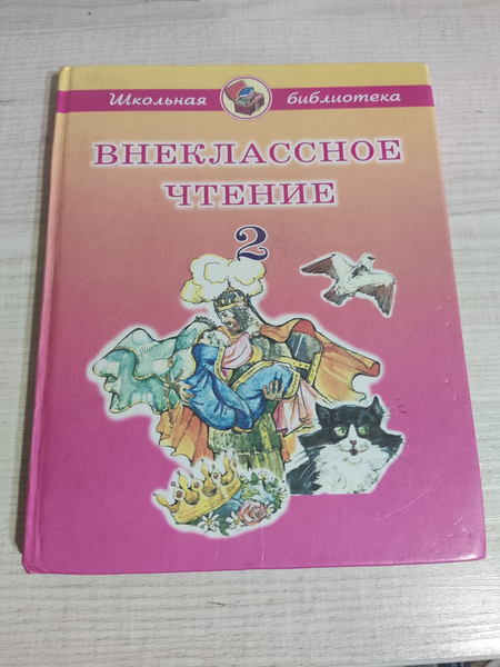 Развивающие книги для внекласного чтения