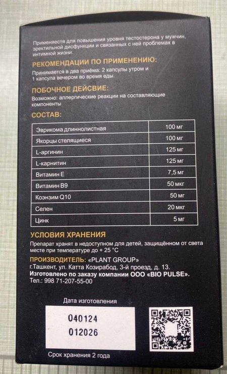 Для здоровья мужчин