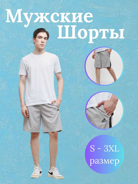 Шорты мужские из плащёвки среднейдлины с карманами фабрика цена оптом