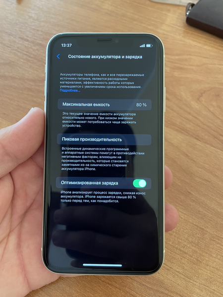 Iphone 11 oq rang