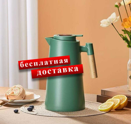 Термос 1 л с цифровым термометром и деревянной ручкой