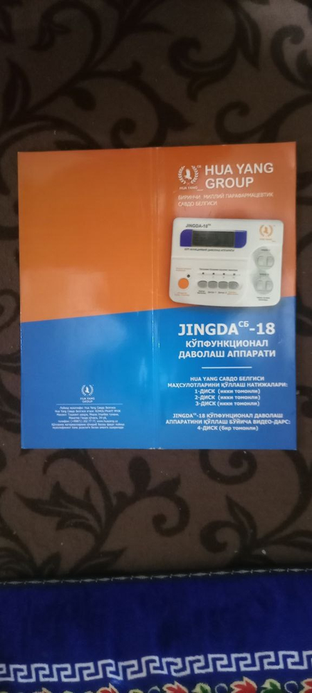 Jingda 18  sotiladi
