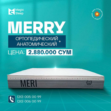 Матрасы от компания Magic Sleep Matras