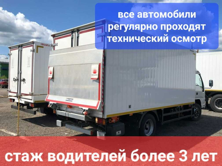 Грузчики от 50,000 / час Погрузка, разгрузка, поднятие, спуск с этажа