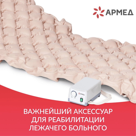 Матрас противопролежневый