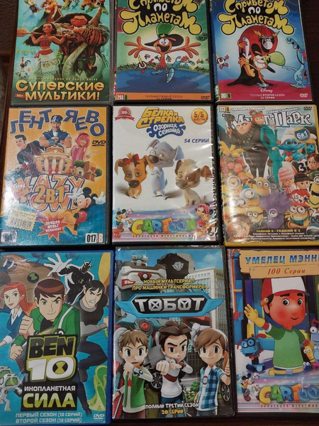 Продаются диски DVD