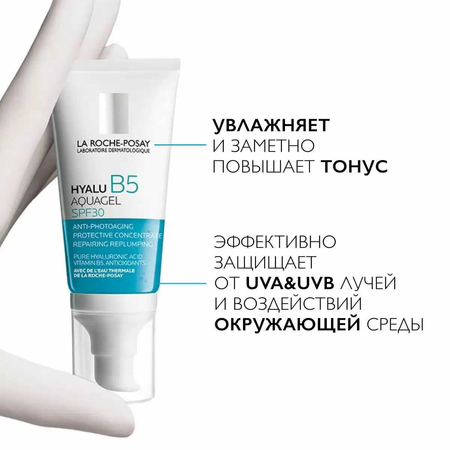 LA ROCHE POSAY Hyalu B5 AQUAGEL SPF30  50мл у нас Cкидки