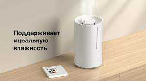 Увлажнитель воздуха Xiaomi Smart Sterilization 2. Есть в наличий.