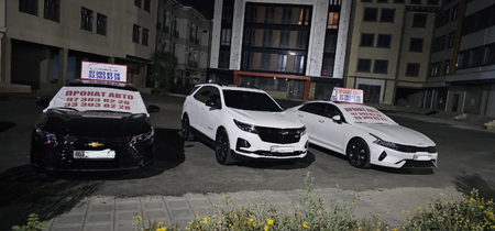 Аренда авто