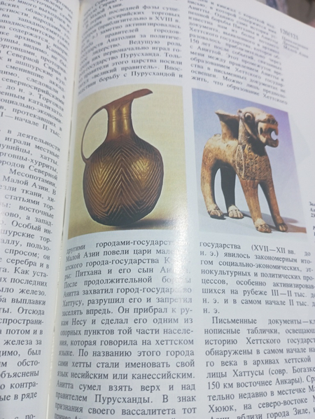 Книга ведущих советских востоковедов и антиковедов