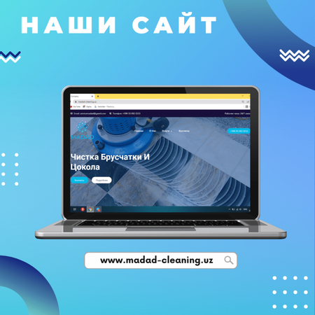 Парда ювиш хизмати Стирка штор и Химчистка тюля в Ташкенте