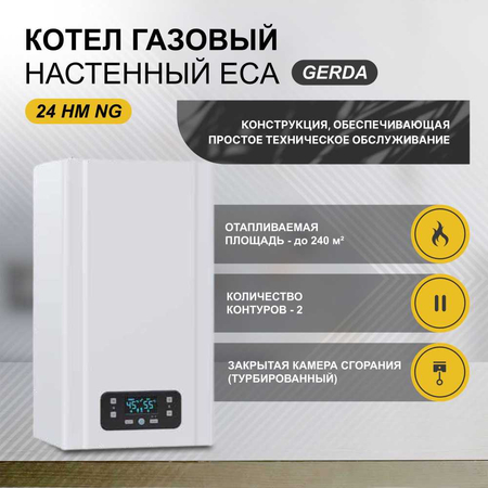 Кател Оптом двухконтурный катёл, котел, котйол