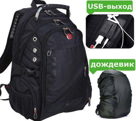 Рюкзак для студентов и для школьников и для туризма