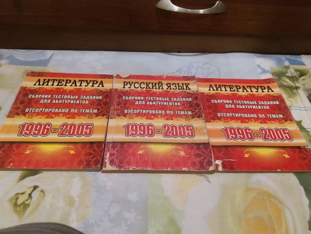 Книги, подготовка к Университам. Задачники.