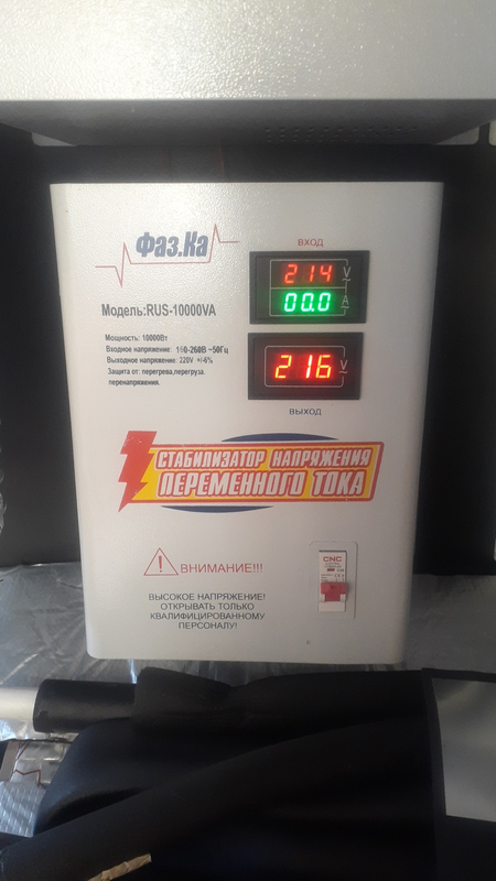 Стаблизатори фаз.кв переменого тока