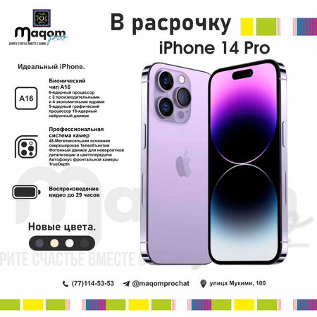Б/У IPhone 14 Pro naxtga, nasiya savdo/kredit