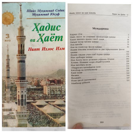 Китоблар   Книги.