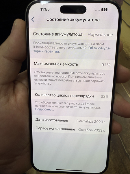 Iphone 15 promax dual 256