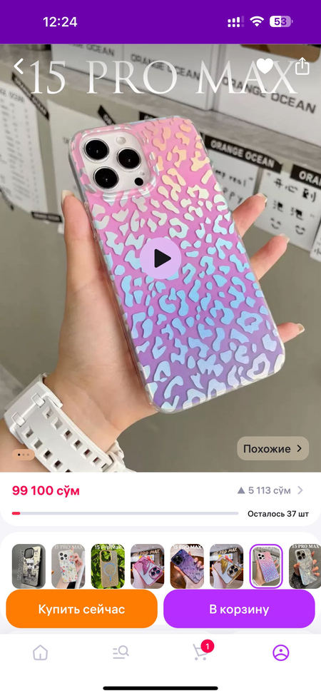 Новый чехол на айфон 15 про макс