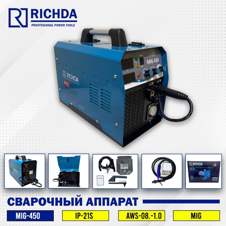 Сварочный аппарат Кемпинг Richda