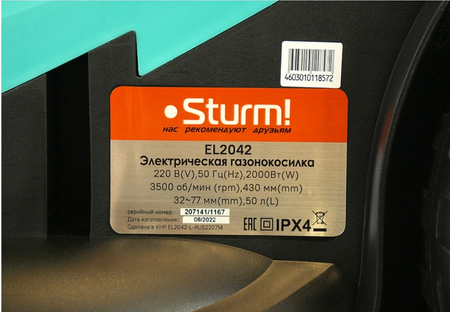 Газонокосилка STURM