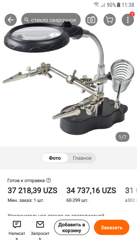Gordak 952 a model payadnik stansiya