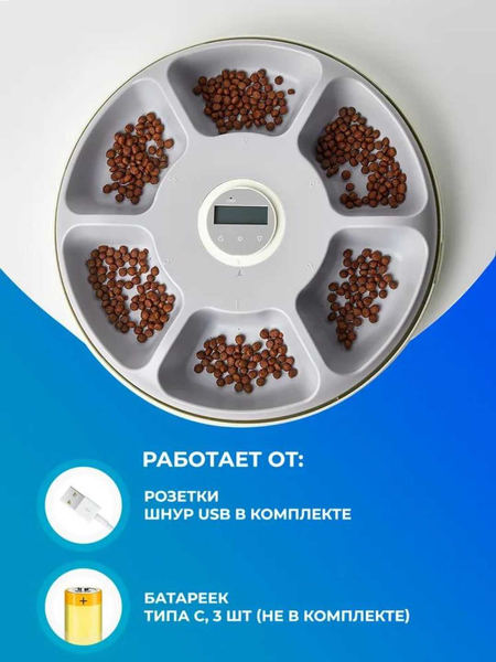 Автоматическая кормушка для кошек и собак Petwant F13