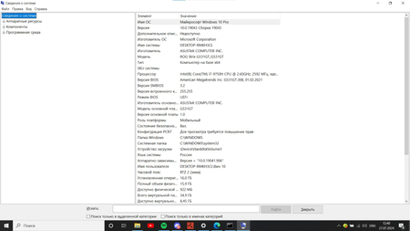 Asus ROG Strix G531GT_G531GT !