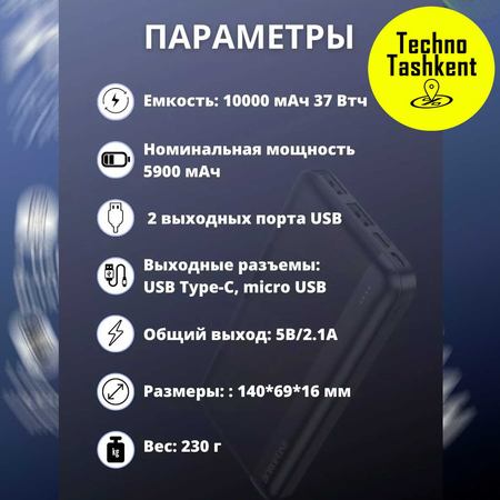 Портативный аккумулятор Powerbank Borofone BJ27/ 10000 mA/h