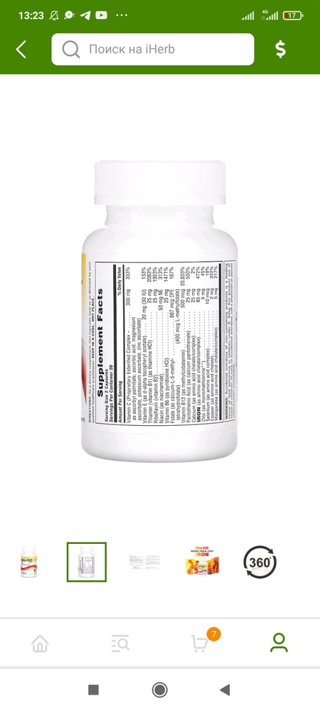 HEMA -PLEX 85mg 60 capsules