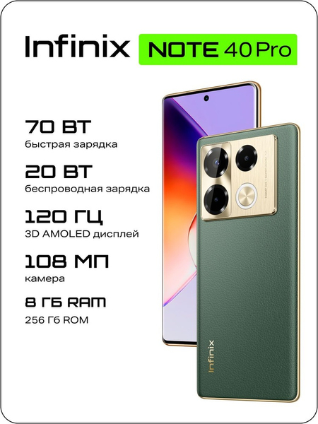 Infinix note 40 pro BMW edition 12+12 ОЗУ Память 256гб
